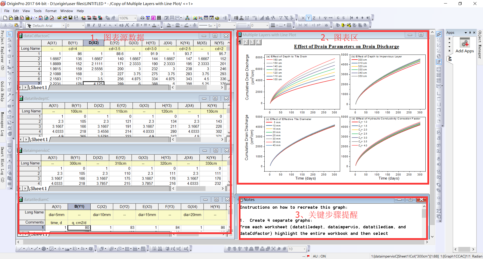 有哪些值得推荐的Origin进阶教程？ - 知乎