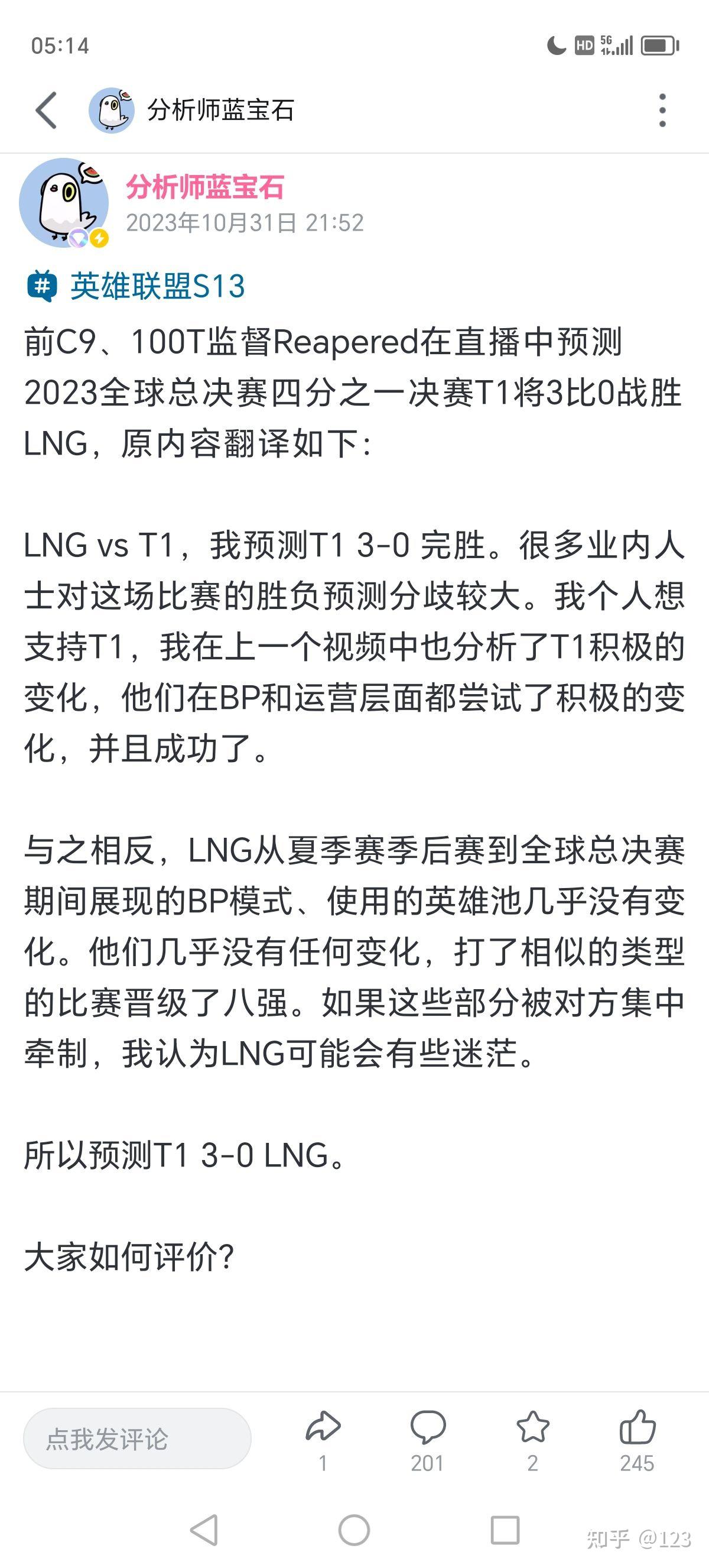 S13 八强赛 LNG vs T1，你更看好谁？ - 知乎