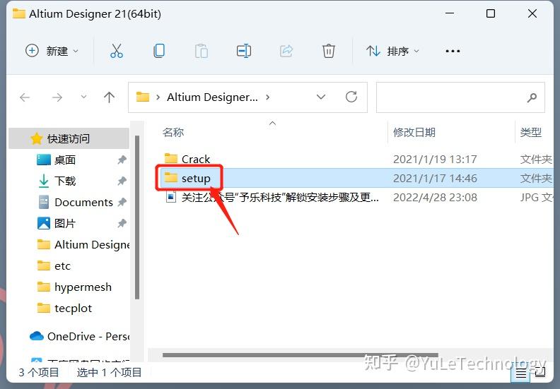 Altium Designer 21安装教程附有安装包 - 知乎