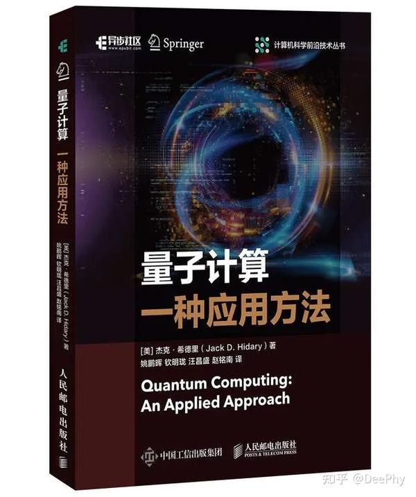 量子计算简史 - 知乎