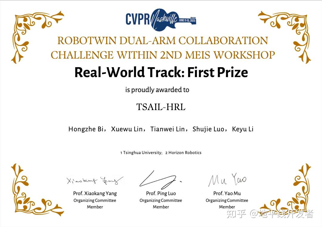 地平线具身智能算法H-RDT斩获CVPR 2025 RoboTwin真机赛冠军 - 知乎