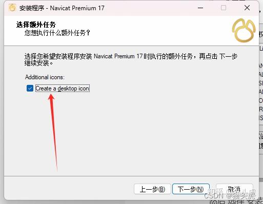 2024 最新版 Navicat 17 下载与安装步骤及演示 (图文版) - 知乎