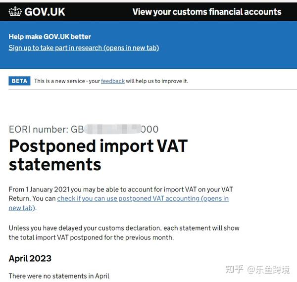 事关英国进口清关！EORI和CDS最新动向解析 - 知乎
