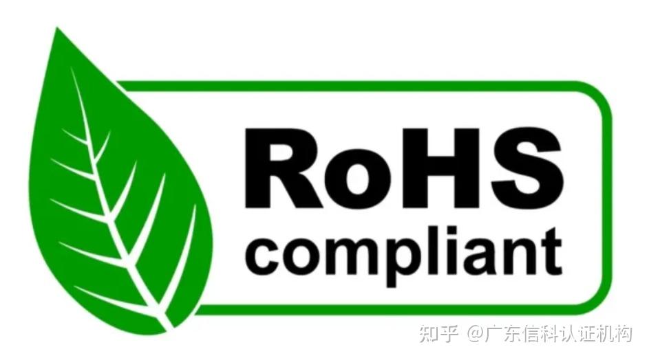 欧盟ROHS认证指令2011/65/EU 欧盟ROHS标准IEC 62321 - 知乎