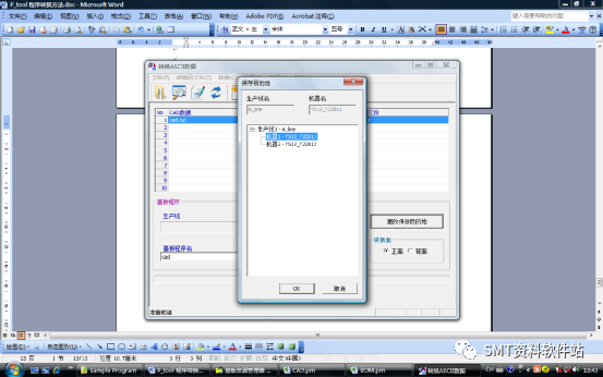 P_tool 软件安装和程序导入培训 - 知乎