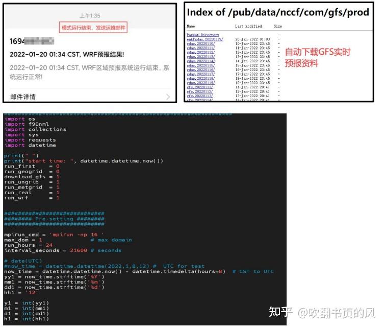 有没人在家中运行 WRF 气象模型？ - 知乎