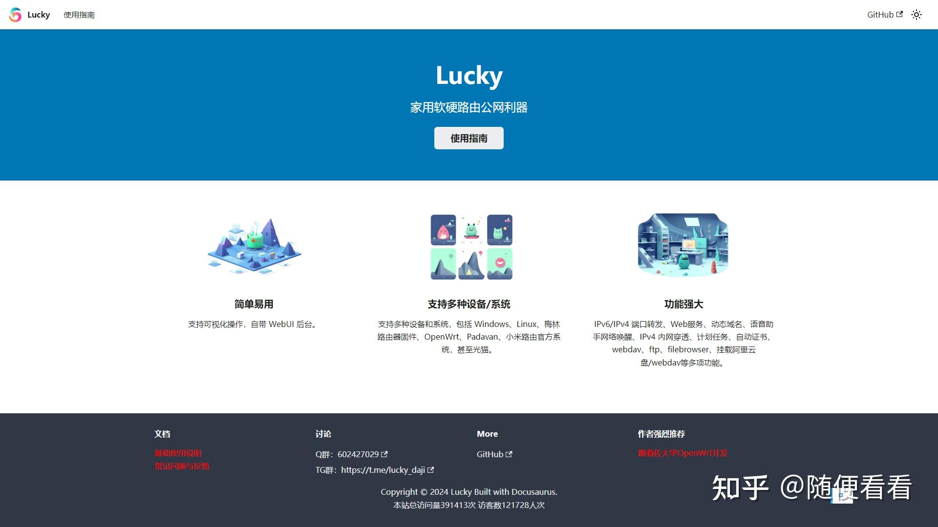 2024外网访问nas的新版解决方案 - 知乎