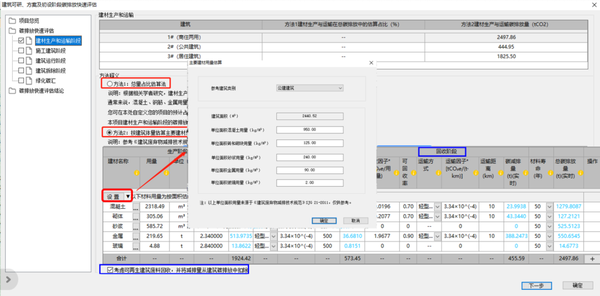 建筑碳排放计算分析软件PKPM-CES荣获“中国建研院2022年度优秀工程奖”！ - 知乎