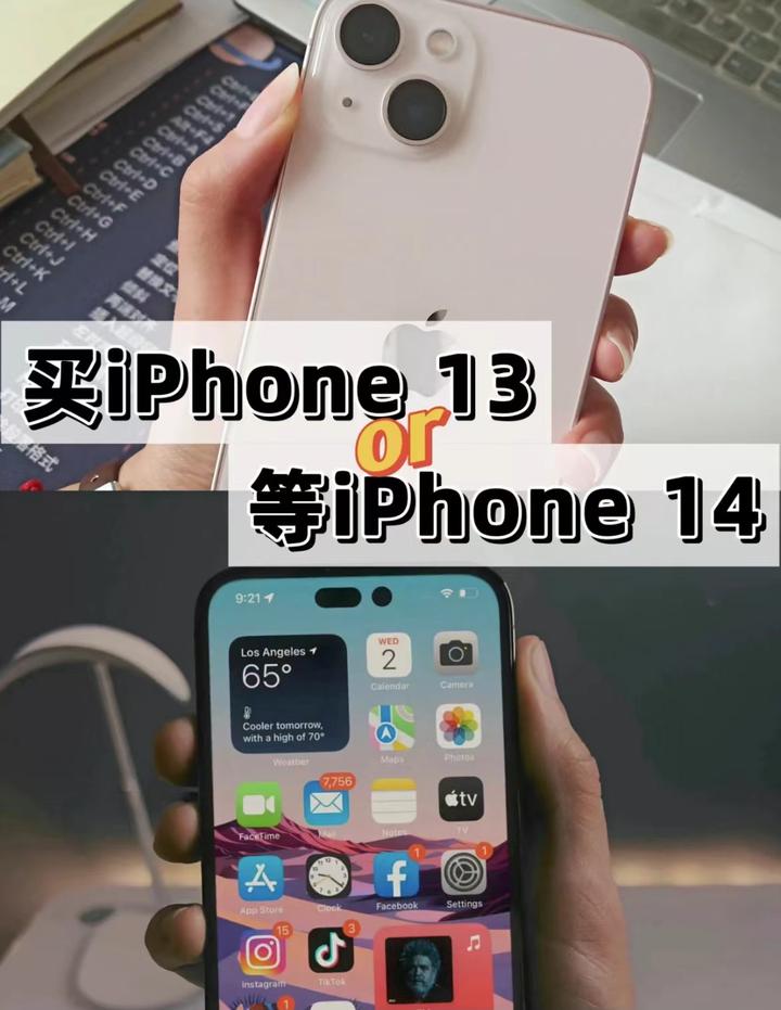 买iPhone13还是等iPhone14？选择其实很简单 - 知乎