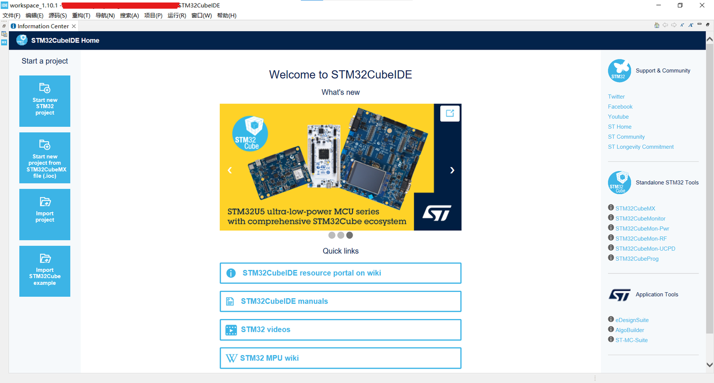 STM32CubeIDE汉化后主页出现报错解决方法 - 知乎