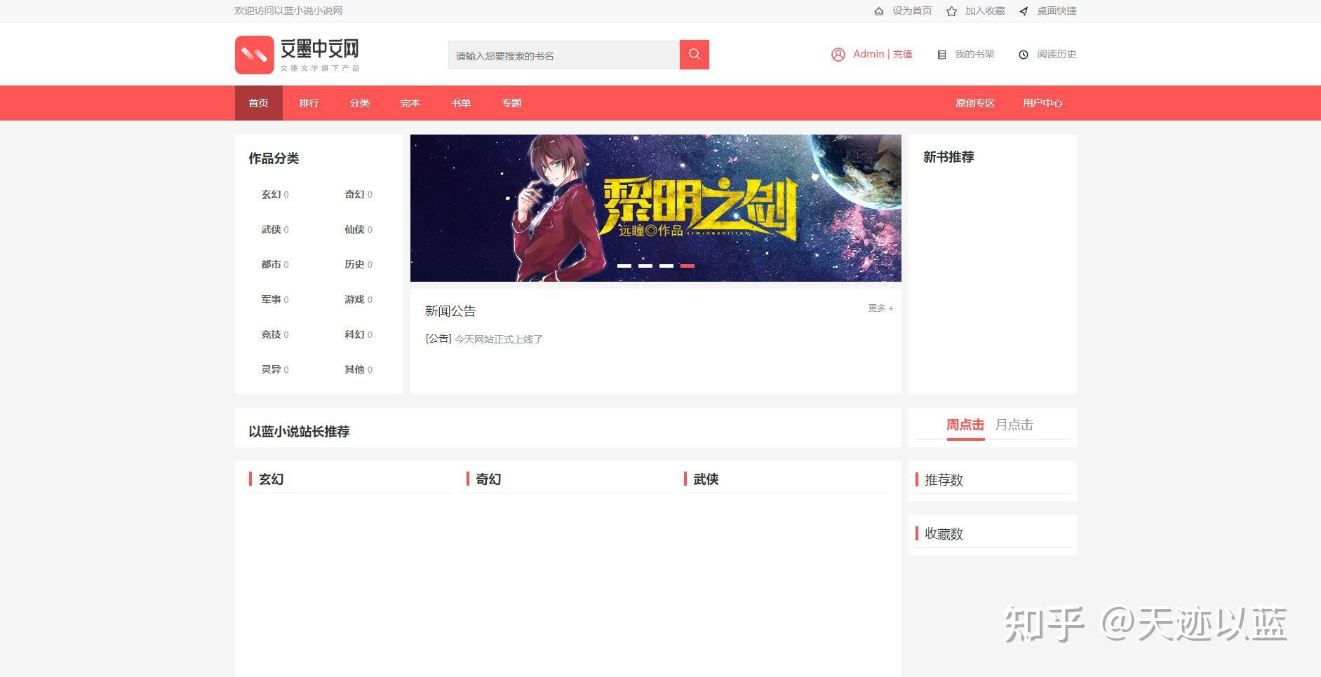 PTCMS 4.3.0小说系统搭建教程 - 知乎