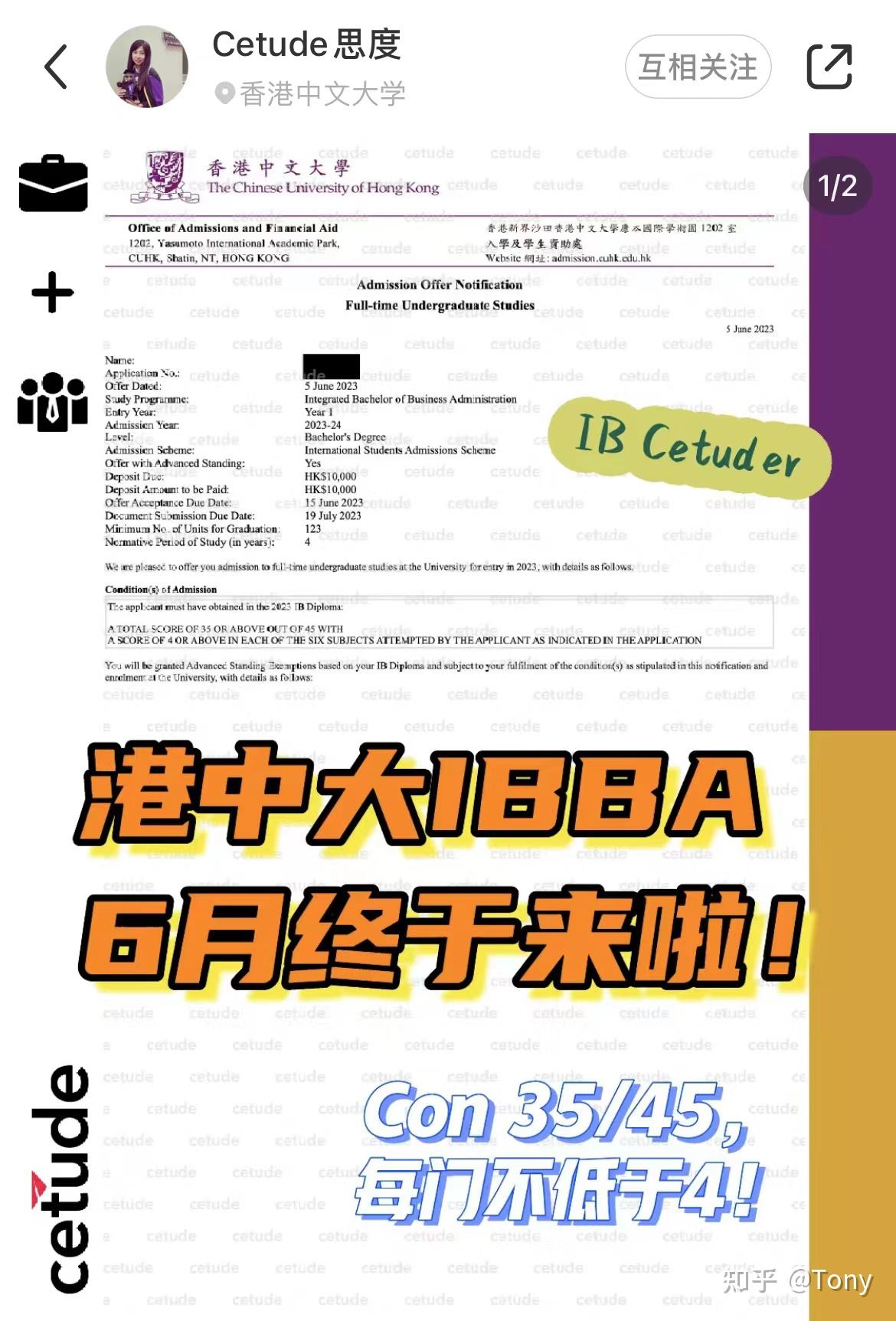 23Fall 香港中文大学CUHK IBBA工商管理学士录取：如何在跌宕起伏的申请季做到“扬长避短”并且逆风翻盘 - 知乎