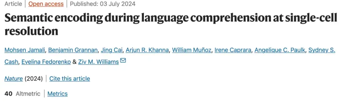 第一次，语言的神经激活被定位到细胞级 - 知乎