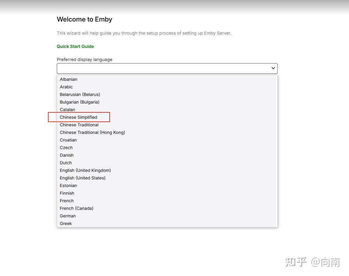 飞牛OS 利用Docker安装EMBY 实现硬解 剧集跳过片头 - 知乎