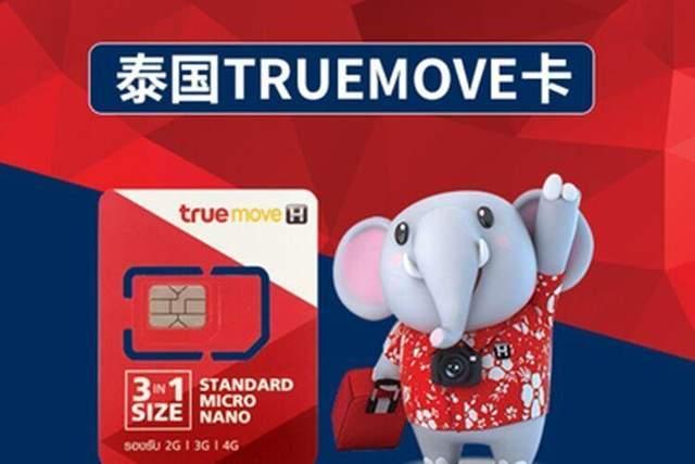 泰国Truemove手机卡攻略：含话费流量充值查询、激活、上网漫游等 - 知乎