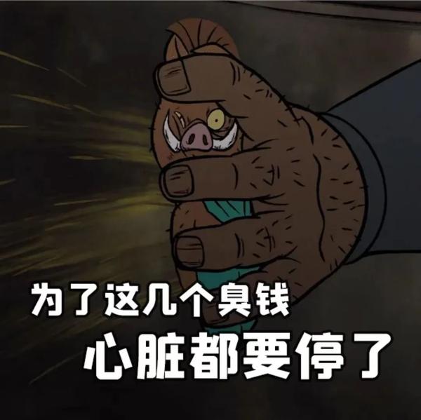 中国奇谭头像|小妖怪的夏天|猪妖|我想离开浪浪山|打工人表情包 - 知乎