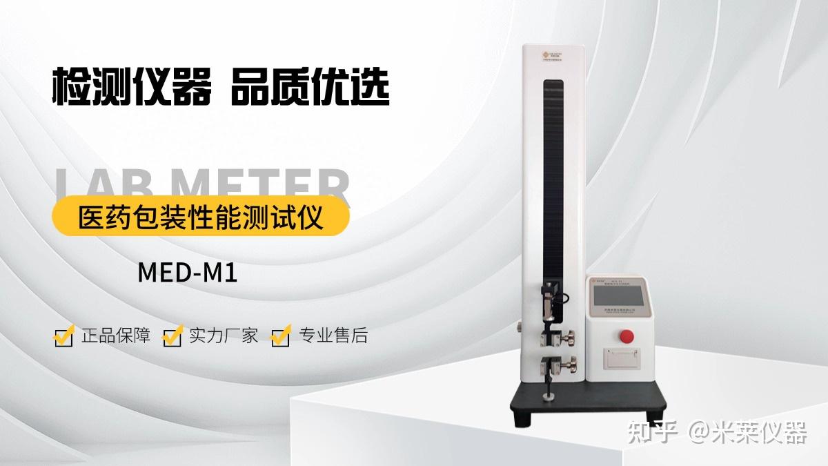 YY/T 1282-2022一次性使用静脉留置针峰值拉力测试仪 - 知乎