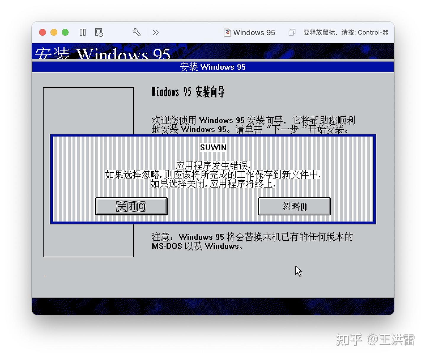 2021 年体验 24 年前的 Windows 95 OSR2 - 知乎