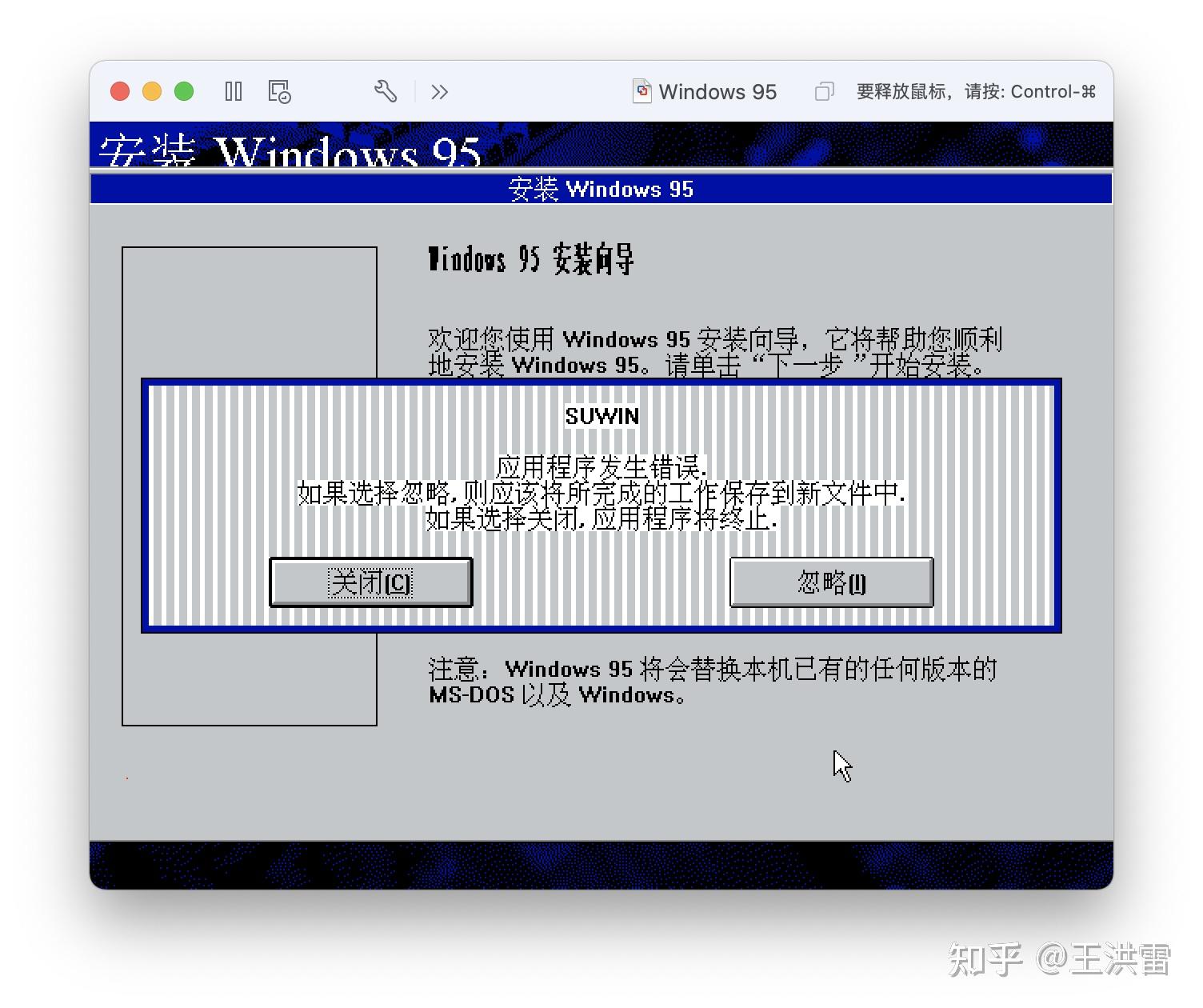 2021 年体验 24 年前的 Windows 95 OSR2 - 知乎