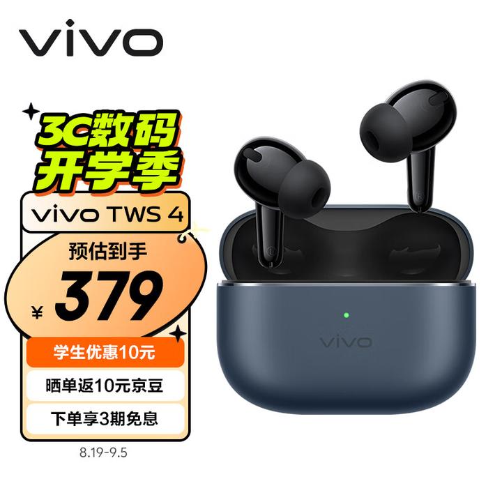 vivo耳机推荐：vivo tws4hifi版和tws4、tws3e、tws air2哪款性价比高？