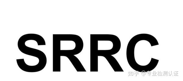 蓝牙模块SRRC是怎么做的？销售商可以申请蓝牙模块SRRC吗？ - 知乎