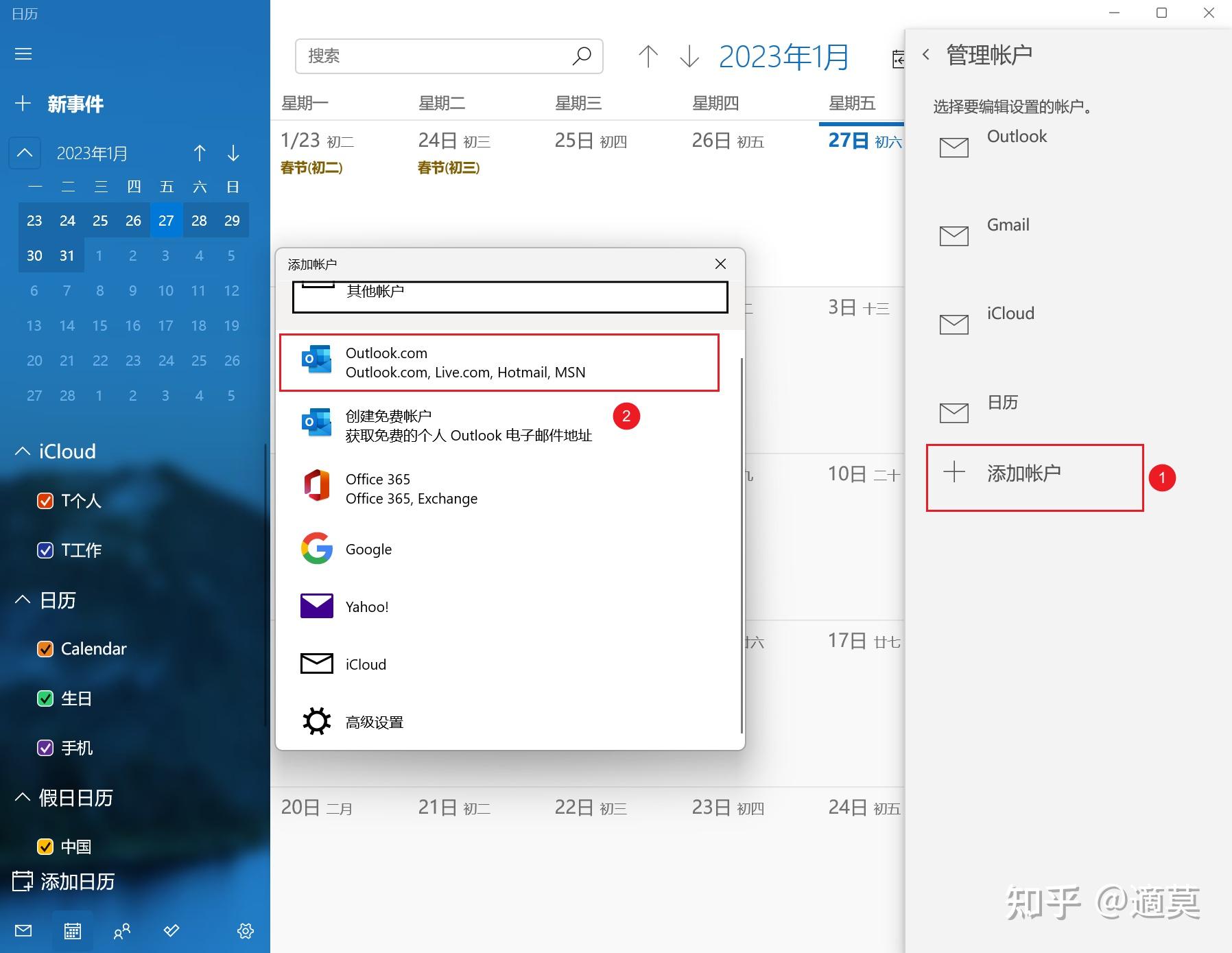 如何使苹果手机日历和windows系统电脑同步？ - 知乎