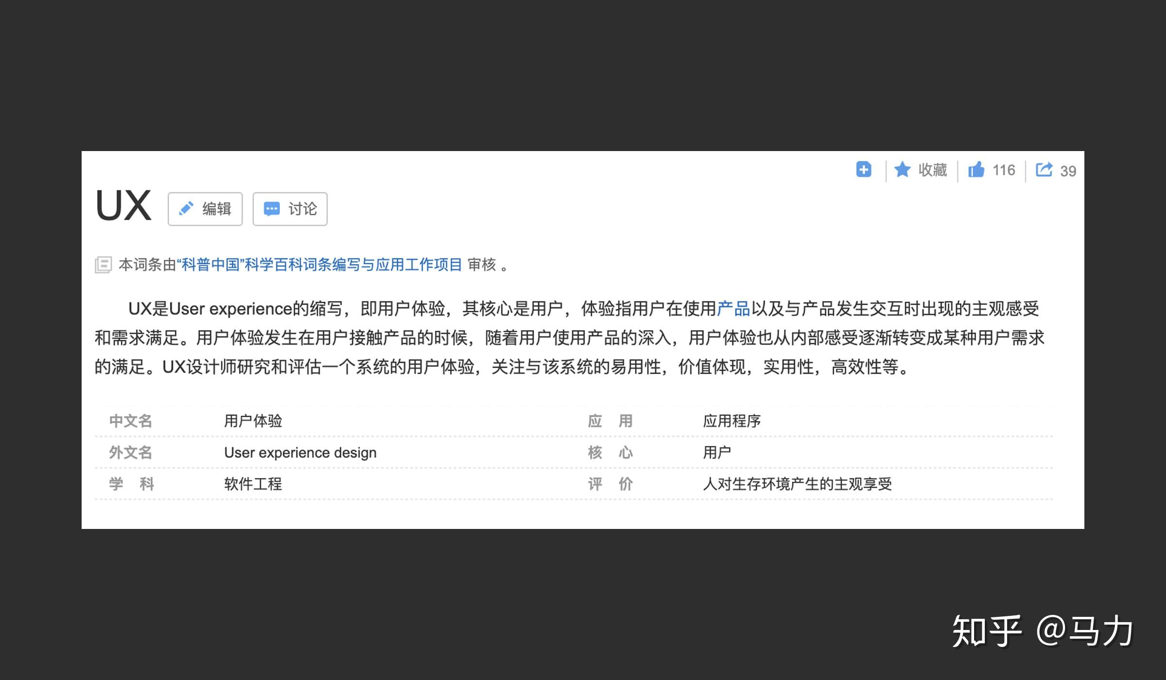 UI 设计和 UX 设计的区别是什么？ - 知乎