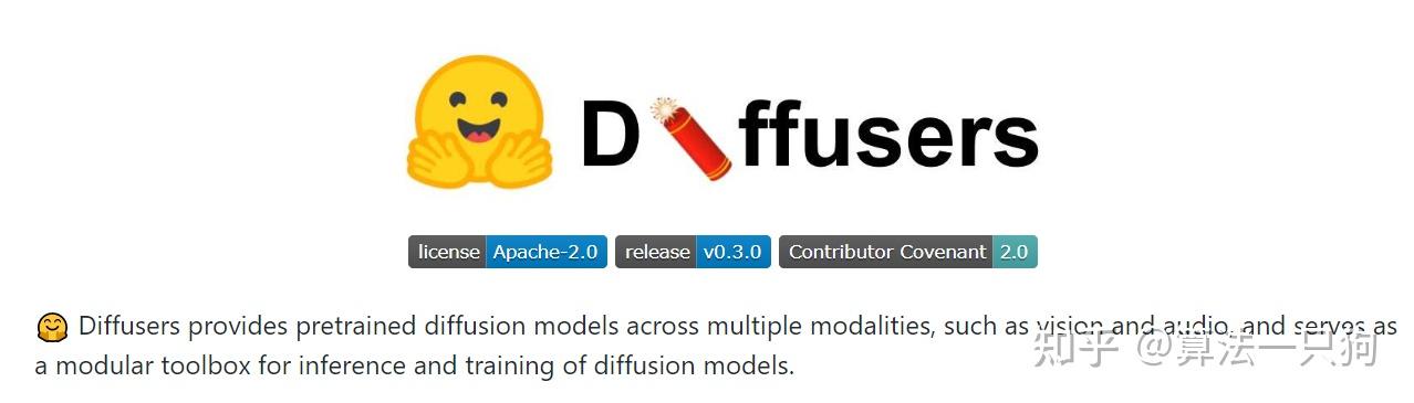 一个好用的扩散模型包：Diffusers - 知乎