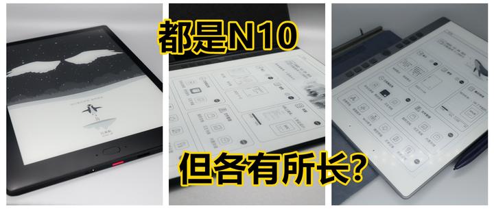 全网首测！汉王N10系列三款主力产品对比测评 - 知乎