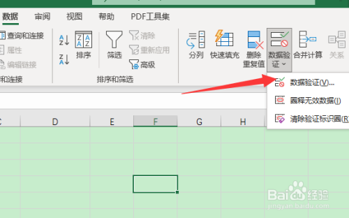 Excel数据有效性在哪里 知乎 