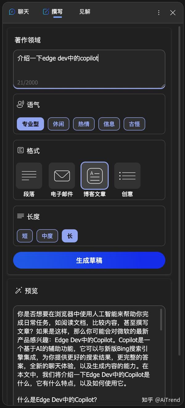 比NewBing更强大的Bing，现已加入Edge全家桶 - 知乎
