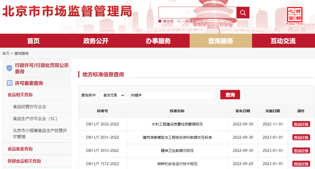 收好这篇文章，各省标准查新不头疼 - 知乎
