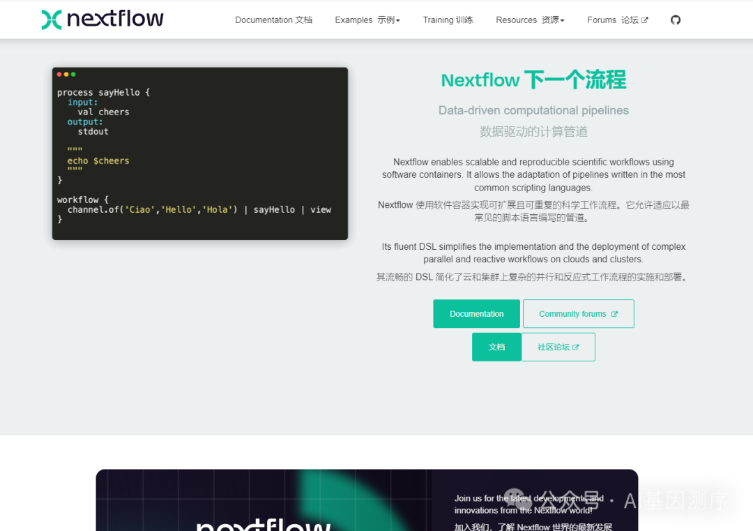 生物信息流程构建--Nextflow介绍 - 知乎