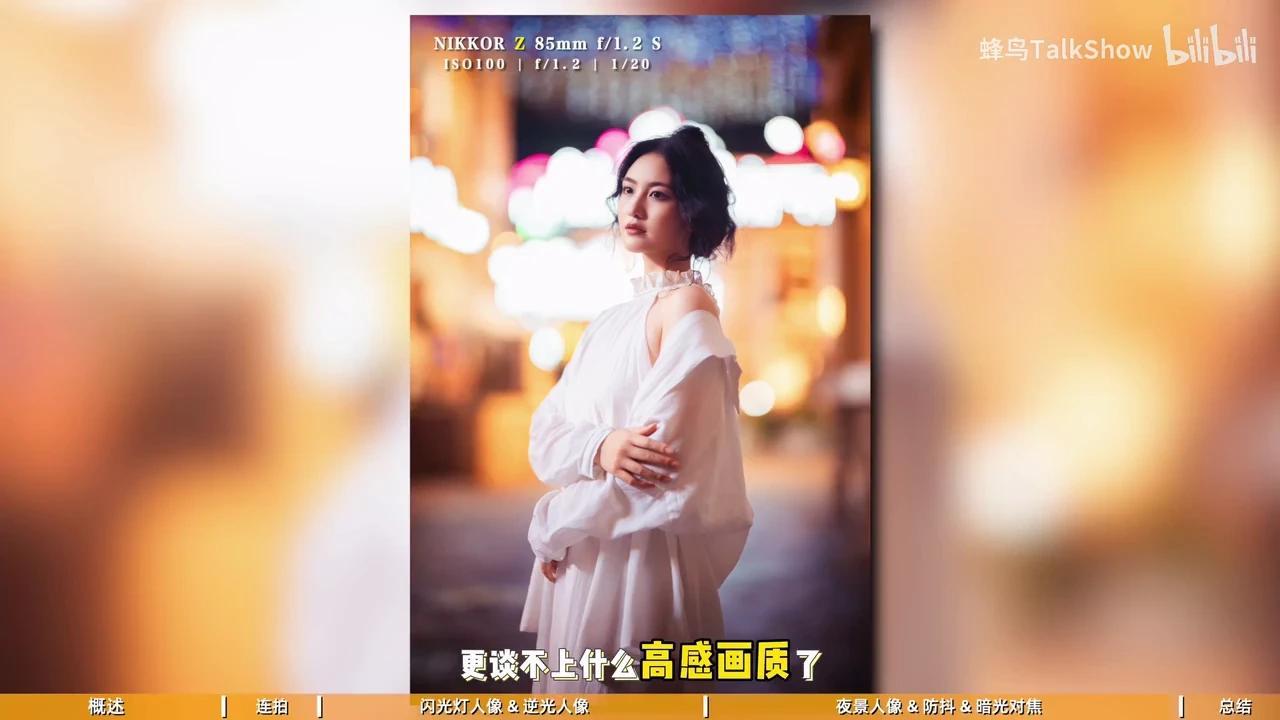 尼康Z52+85 1.2S人像实拍：逆光到夜景的全能表现 - 知乎
