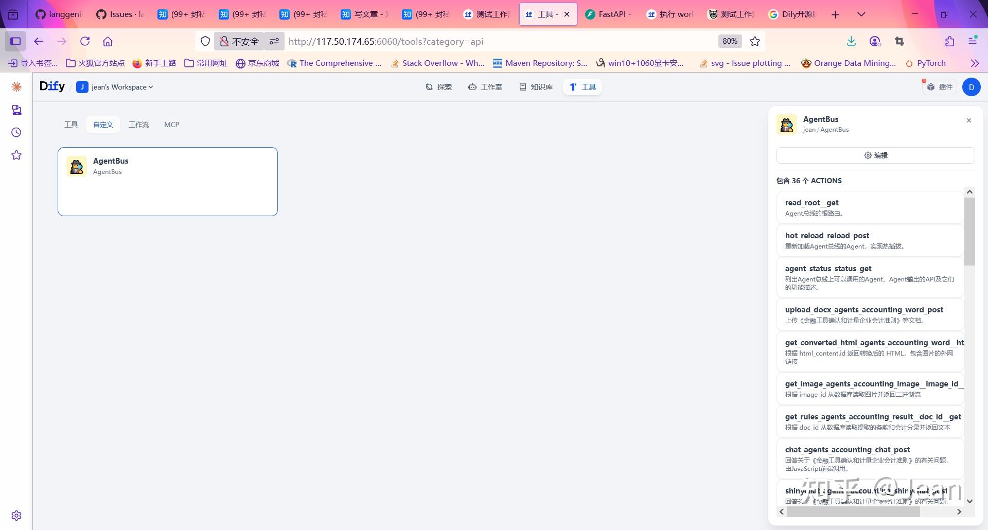 Dify+Agent Bus+GraphRAG Agent - 知乎