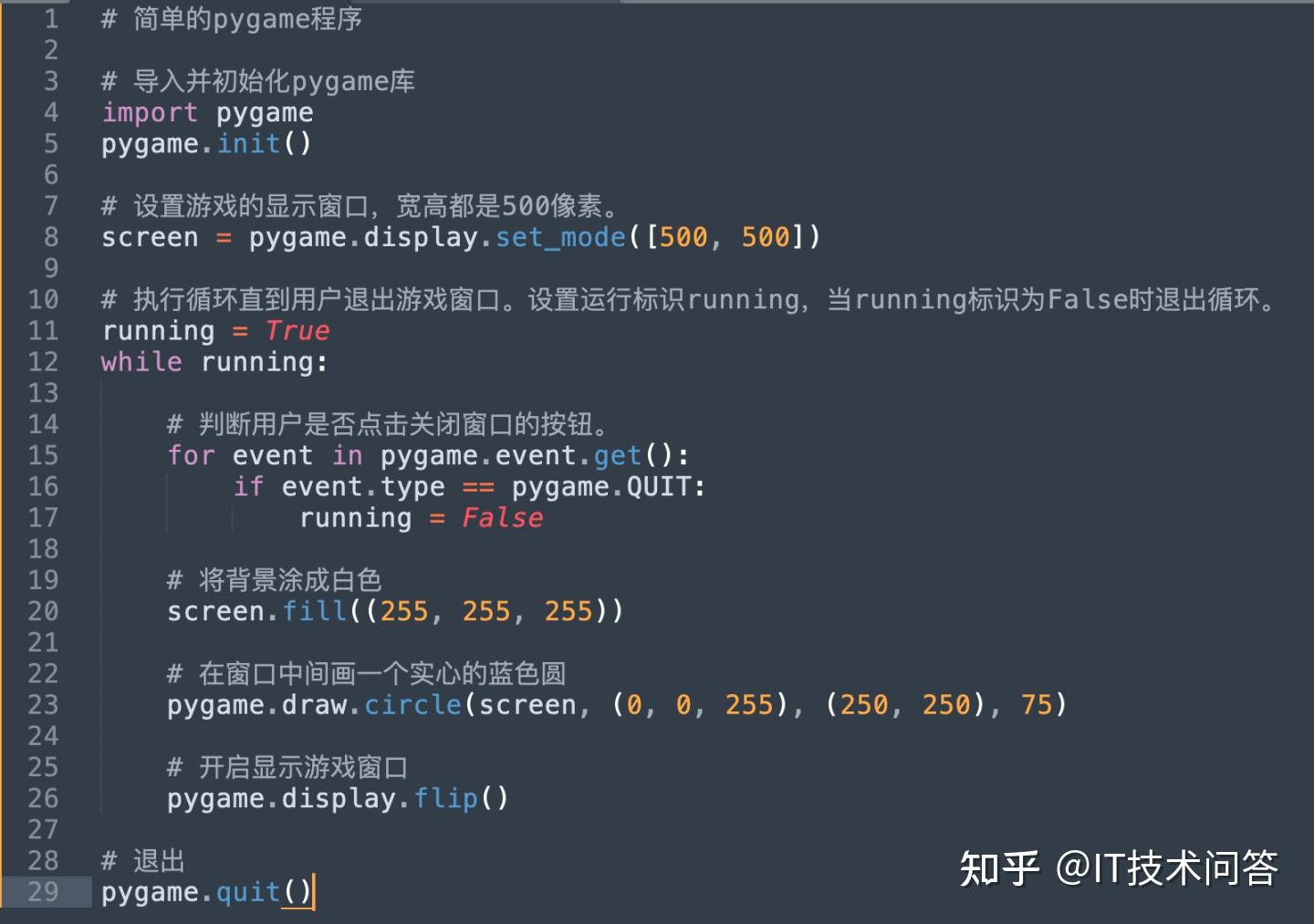 高效学习python 通过制作游戏学习python编程系列 第三篇《pygame相关概念》 知乎