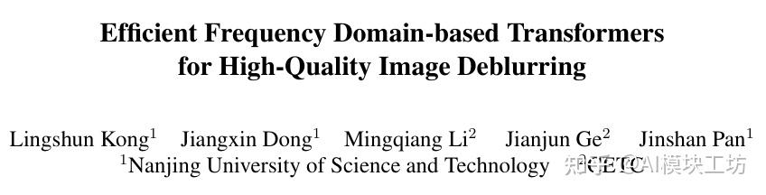 【CVPR】计算量骤降，性能反升！南大FFTformer频域碾压传统Transformer，拿下SOTA - 知乎