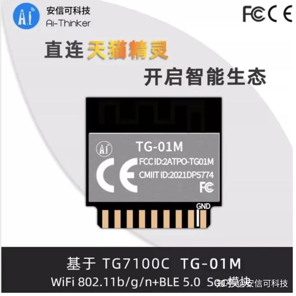 产品太多容易纠结？安信可Ai-Thinker WiFi类模组选型指南来啦！ - 知乎