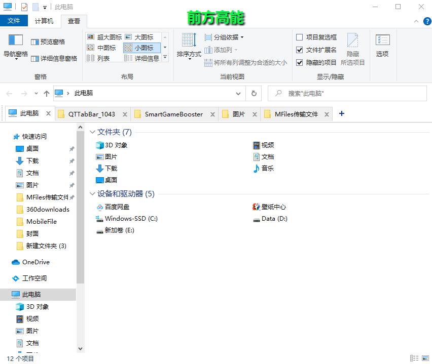 QTTabBar：让你的Windows 资源管理器更好用！ - 知乎