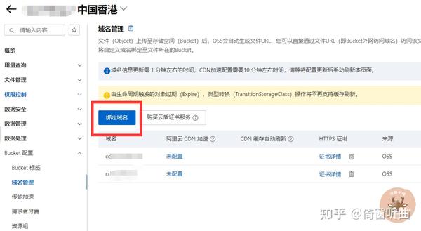 阿里云OSS套CloudFlare储存WordPress博客网站图片并达到免费加速效果 - 知乎