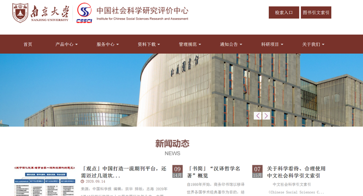 南大核心CSSCI来源期刊目录（2021-2022） - 知乎