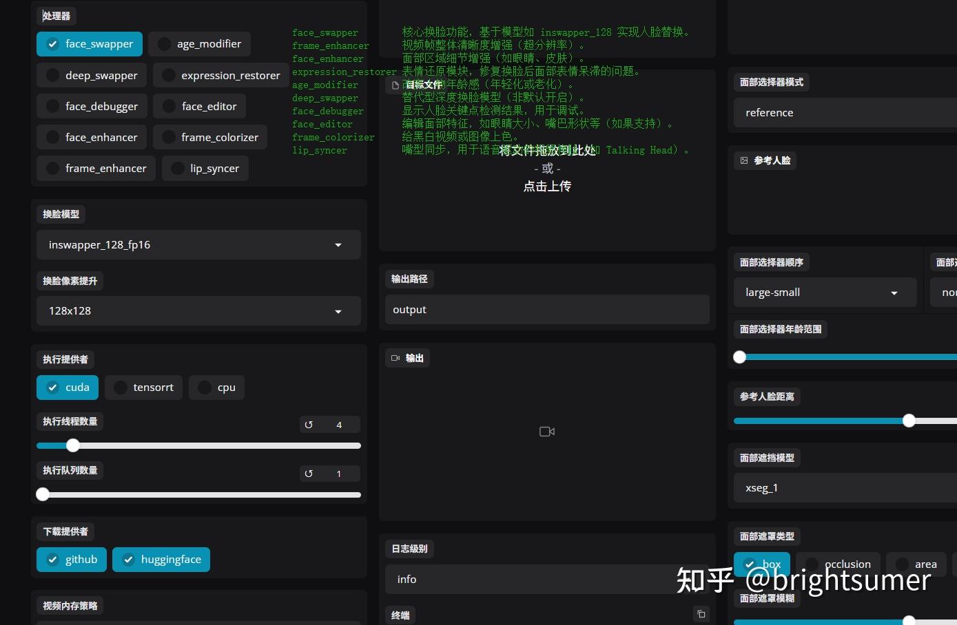 FaceFusion新版最新教程：单图换脸操作全解析 - 知乎