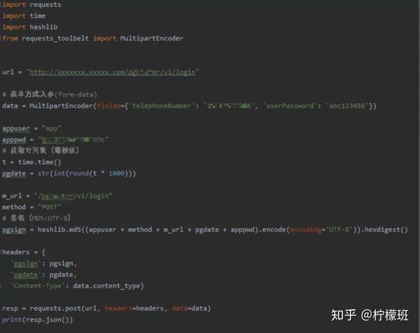 Requests 库:发送 Form Data 格式的 请求 知乎