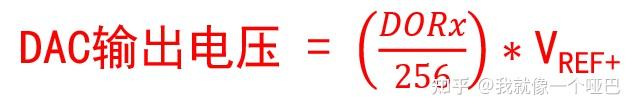 STM32F103正点原子学习笔记系列——DAC - 知乎