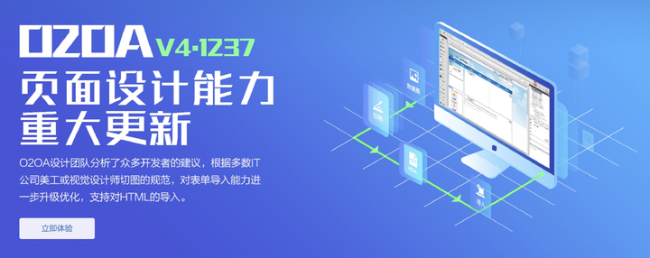 O2OA V4.1237 发布，页面设计器重要优化 - 知乎