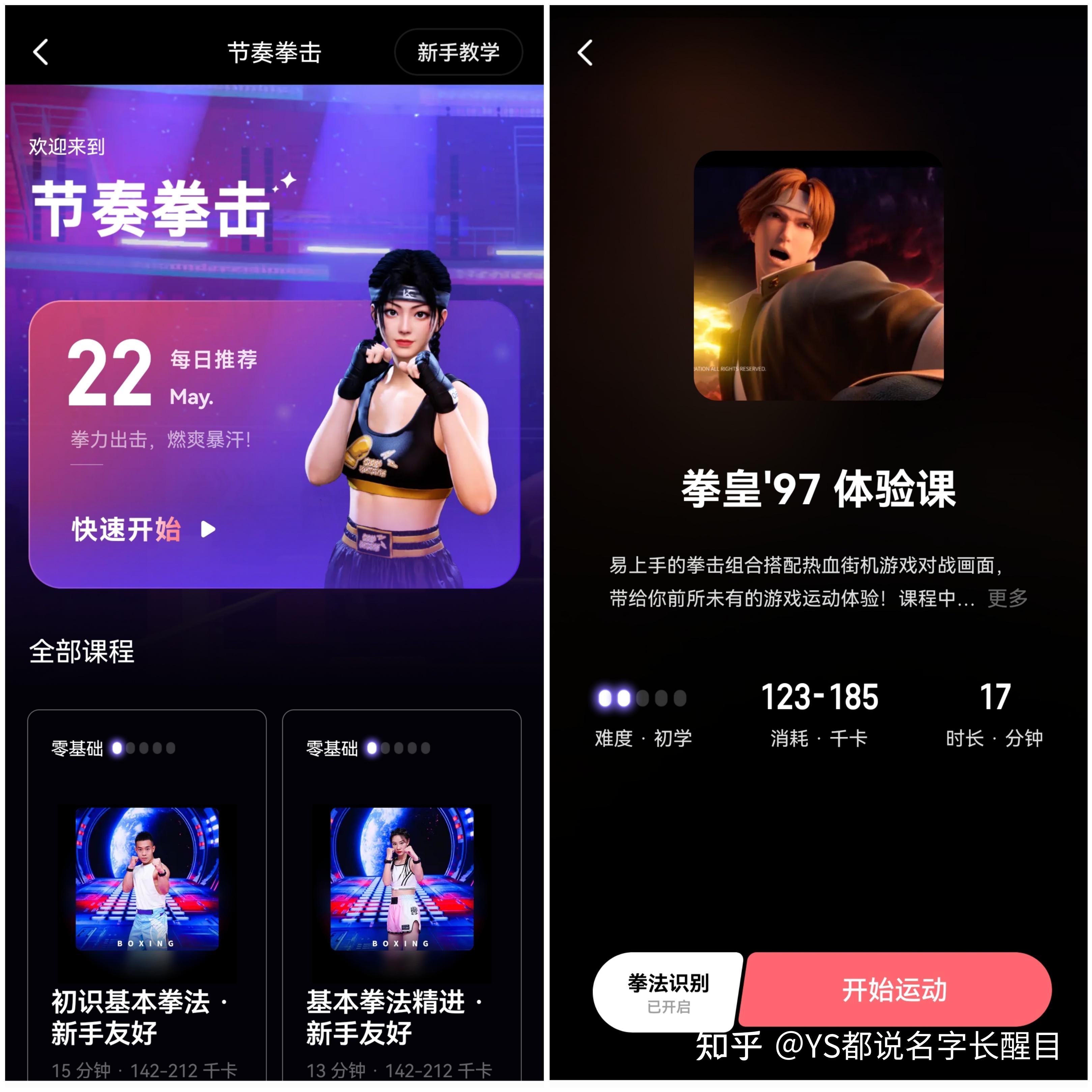 把运动私教请到家，Keep KS体感运动主机，还能玩游戏哦！ - 知乎