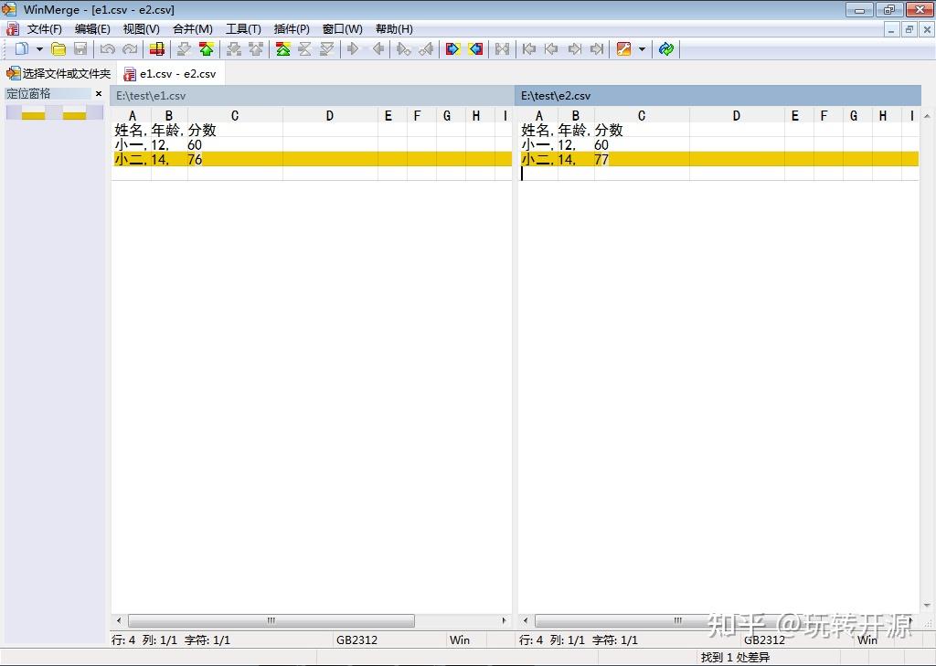 实测3款文件对比软件:winmerge、textdiff、beyond Compare! 知乎