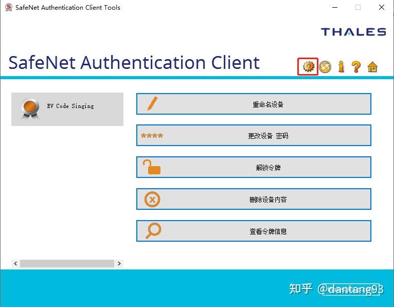 EV代码签名证书安装指南（Globalsign） - 知乎