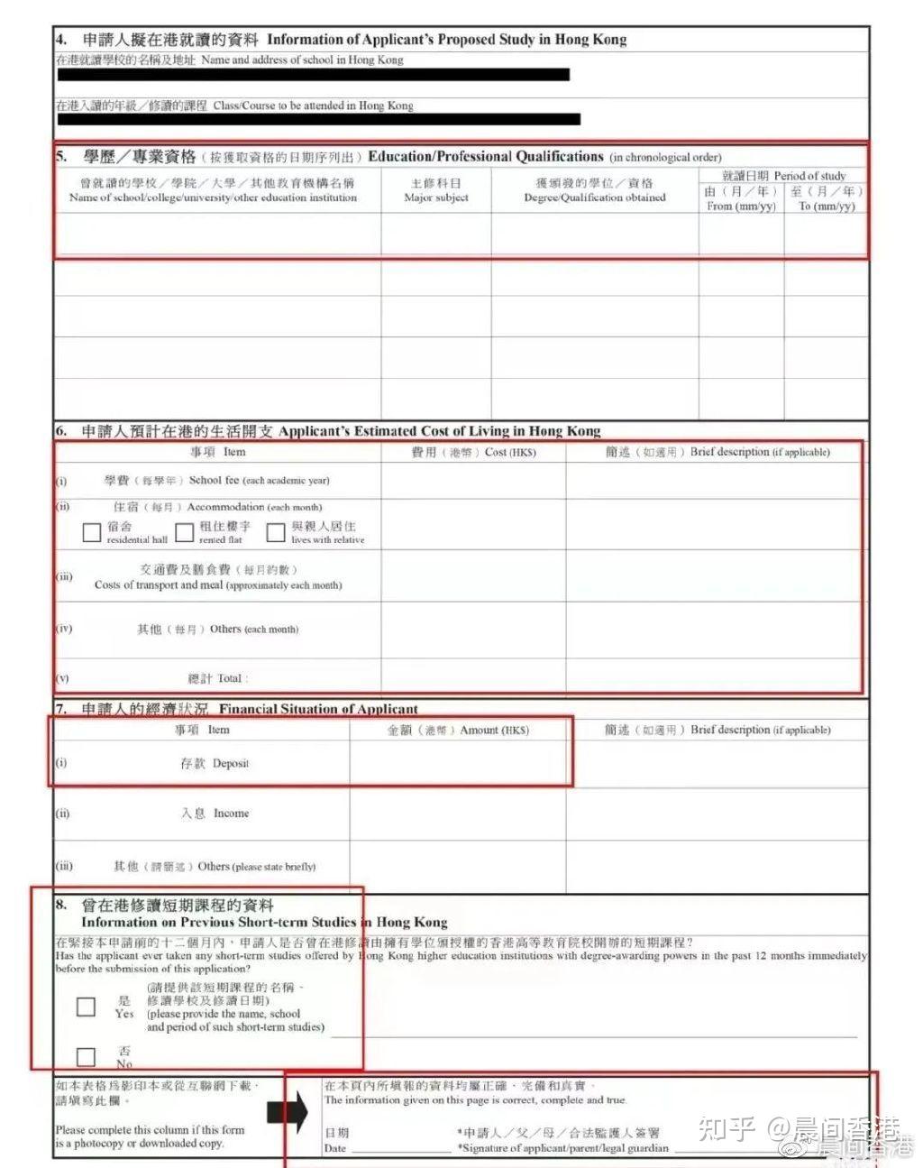 2023香港留学生电子粉签Student Visa申请攻略 - 知乎