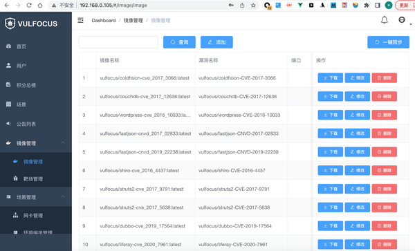 vulfocus靶场轻松搭建并开始你的漏洞安全靶场实验 - 知乎